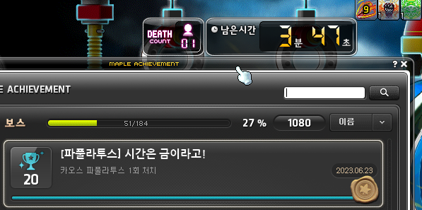 메이플스토리 인벤 카파풀 깻다 메이플스토리 인벤 자유게시판