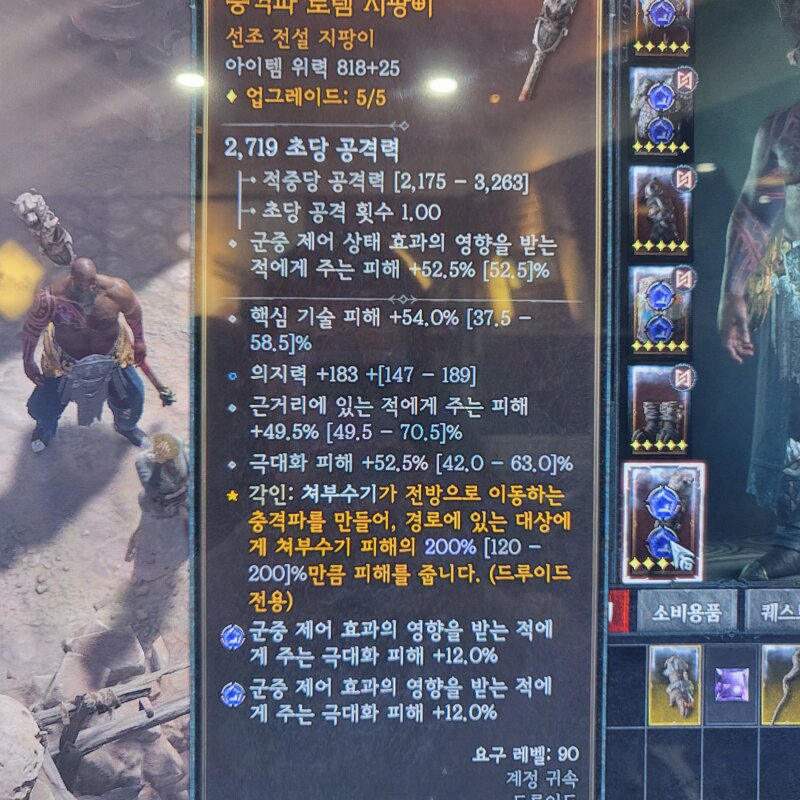 디아블로4 인벤 충격파100프로득 디아블로4 득템자랑 게시판