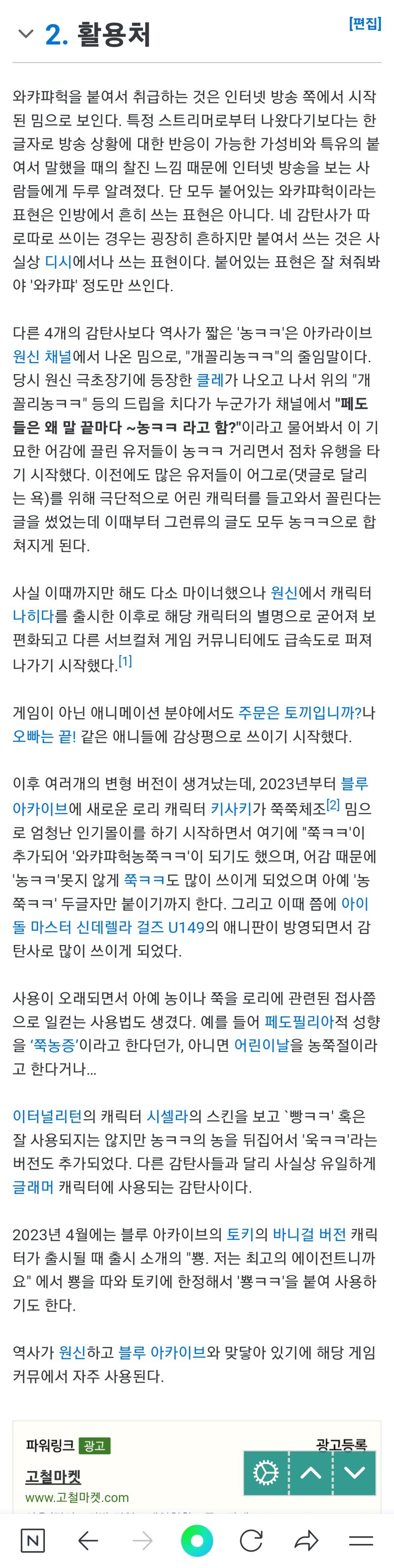메이플스토리 인벤 메벤애들 이중성 ㅈㄴ 웃기긴 함 ㅋㅋ 메이플스토리 인벤 자유게시판