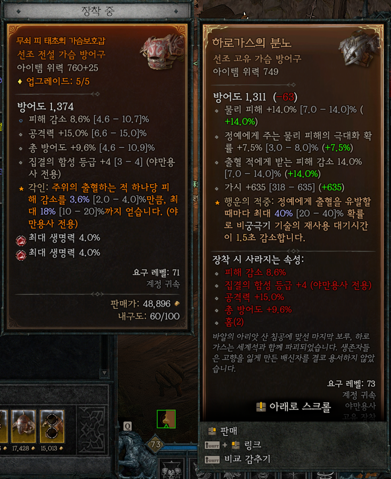 디아블로4 인벤 하로가스 극옵 득했는데 디아블로4 인벤 야만용사 게시판