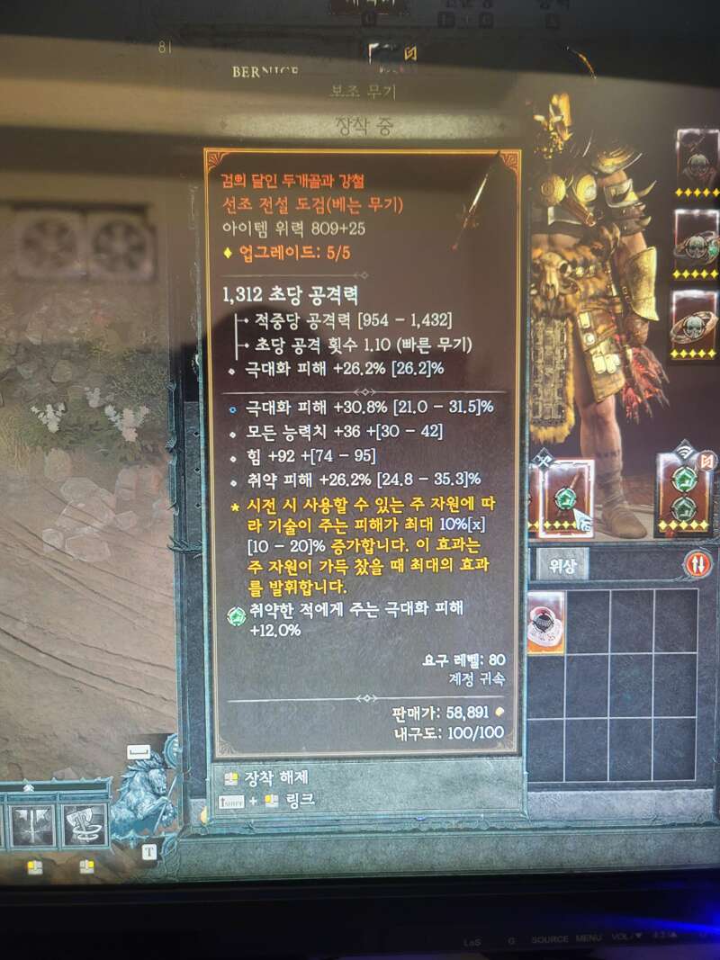 디아블로4 인벤 쓸만한 검 두개 디아블로4 득템자랑 게시판