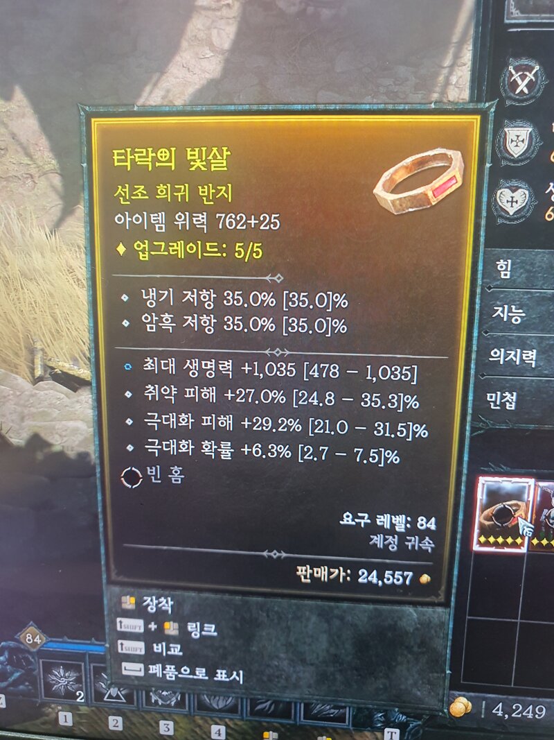 디아블로4 인벤 반지 디아블로4 득템자랑 게시판