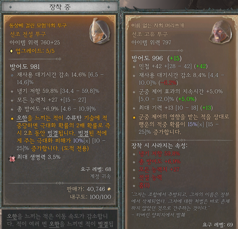 디아블로4 인벤 투구 어떤걸 써야하나요 디아블로4 인벤 도적 게시판