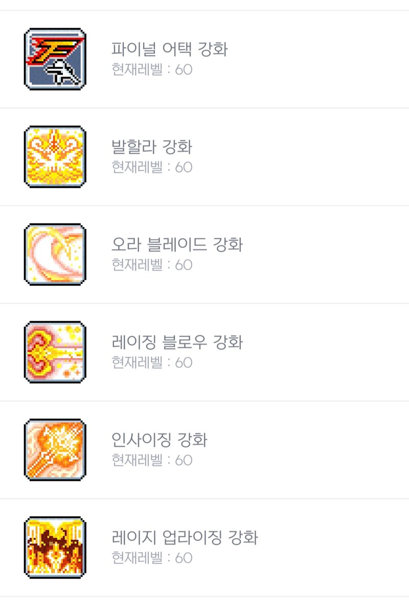 메이플스토리 인벤 드디어 코강 완료 메이플스토리 인벤 자유게시판