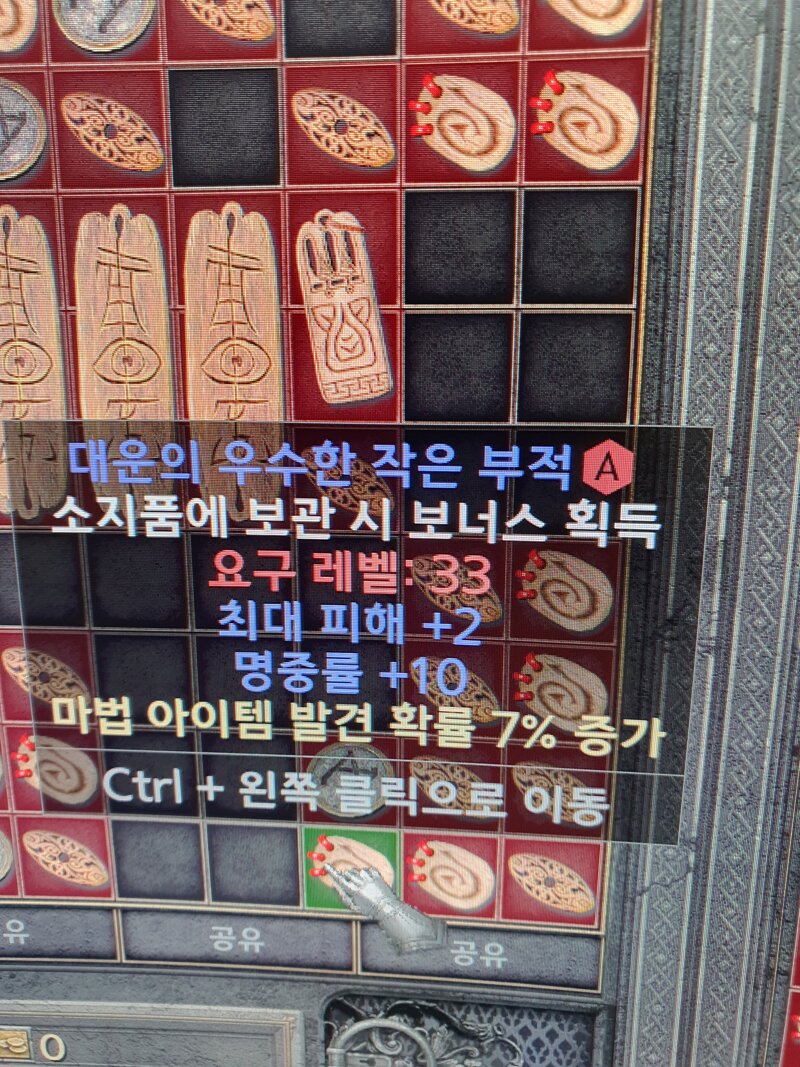 혹시 스몰참 중에 베르나 자 받을게 있나요 디아블로2 득템and자랑 게시판 디아블로2 인벤
