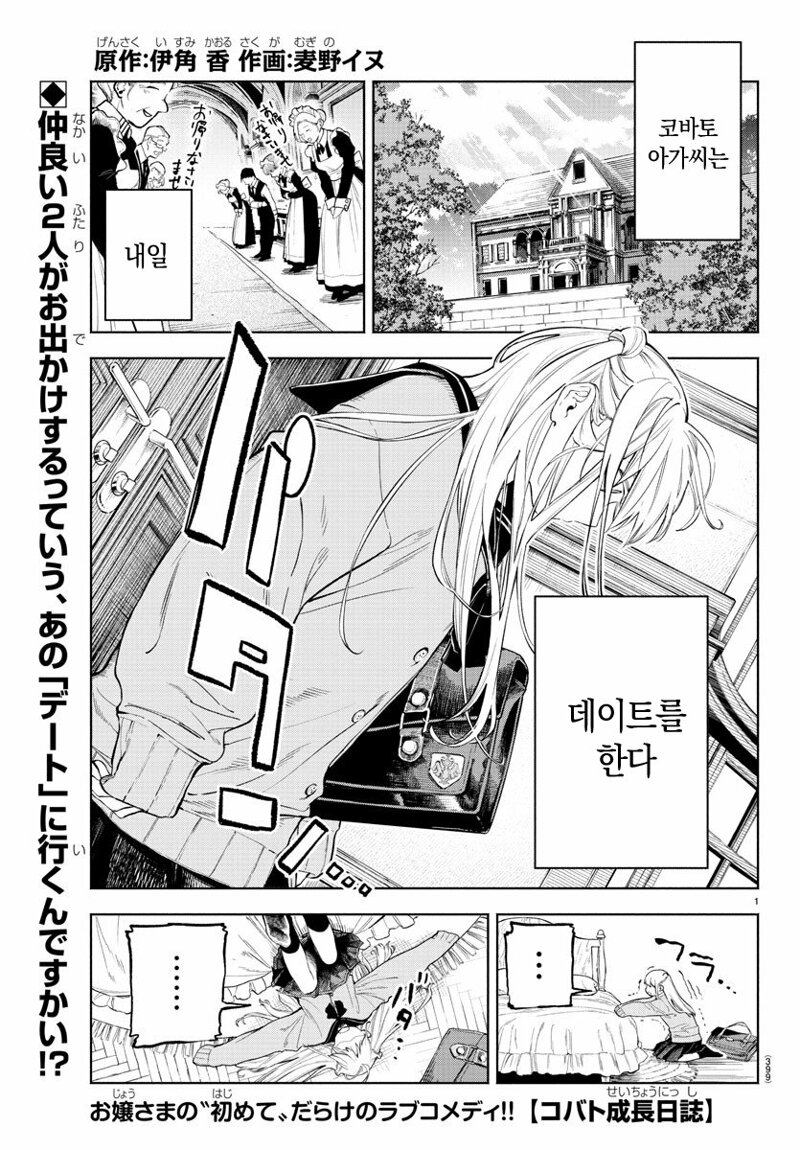 메이플스토리 인벤 ㅆㄷ 첫 데이트 하는 아가씨 Manhwa 메이플스토리 인벤 자유게시판