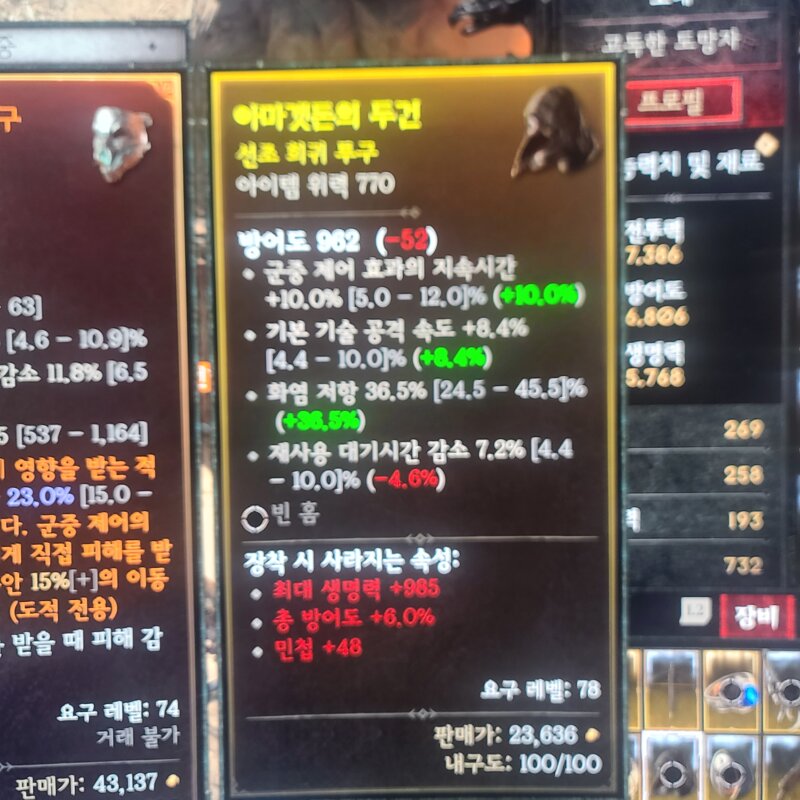디아블로4 인벤 도적 투구 어떤가요 디아블로4 득템자랑 게시판