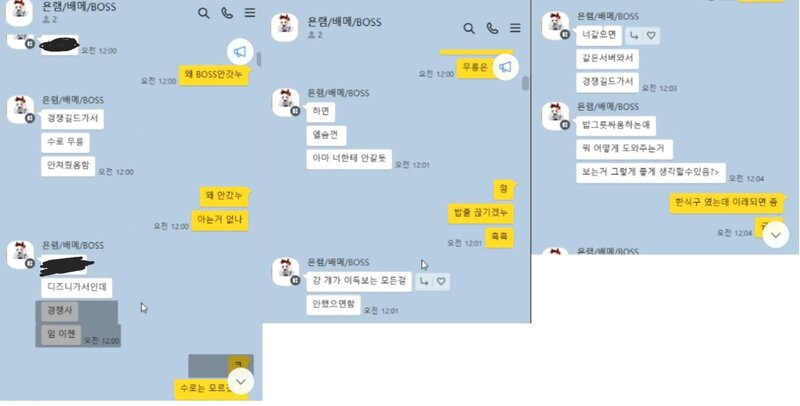 메이플스토리 커뮤니티 화제 엘리시움 갑질 유저 욘램님을 고발합니다 1 Vortex Gaming