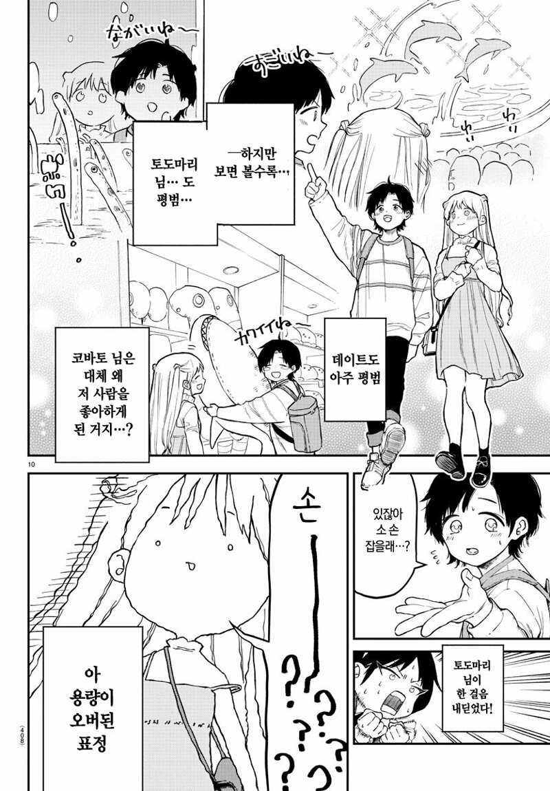 메이플스토리 인벤 ㅆㄷ 첫 데이트 하는 아가씨 Manhwa 메이플스토리 인벤 자유게시판