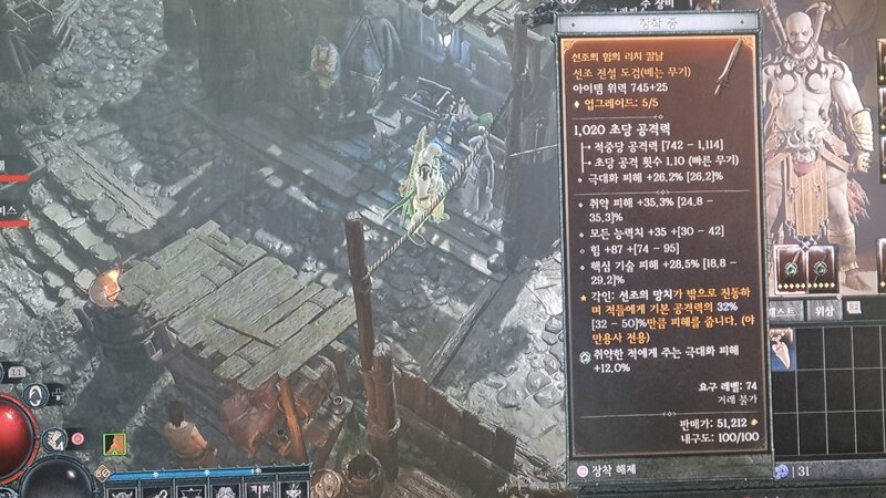 디아블로4 인벤 야만 선망 80 무기 옵션 디아블로4 인벤 야만용사 게시판