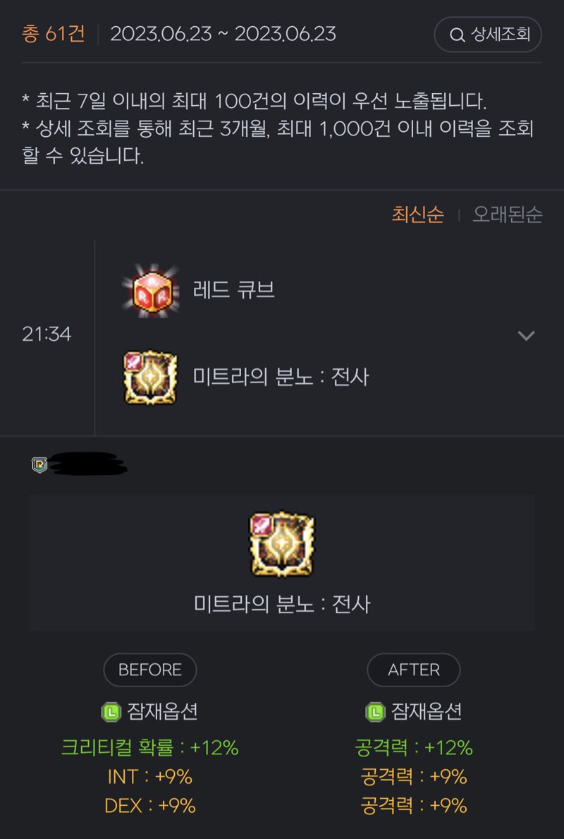 메이플스토리 인벤 개씹비틱주의 리부트 3년 하면서 이런 경험은 처음 메이플스토리 인벤 리부트 게시판