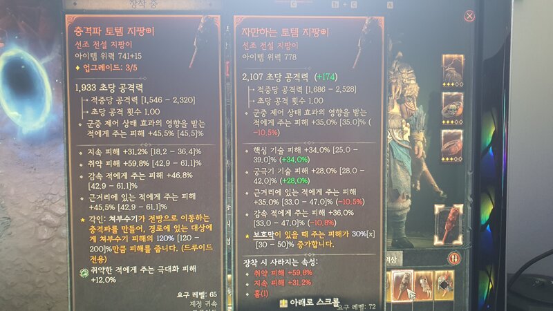 디아블로4 인벤 무기 선택 부탁드립니다 디아블로4 인벤 드루이드 게시판