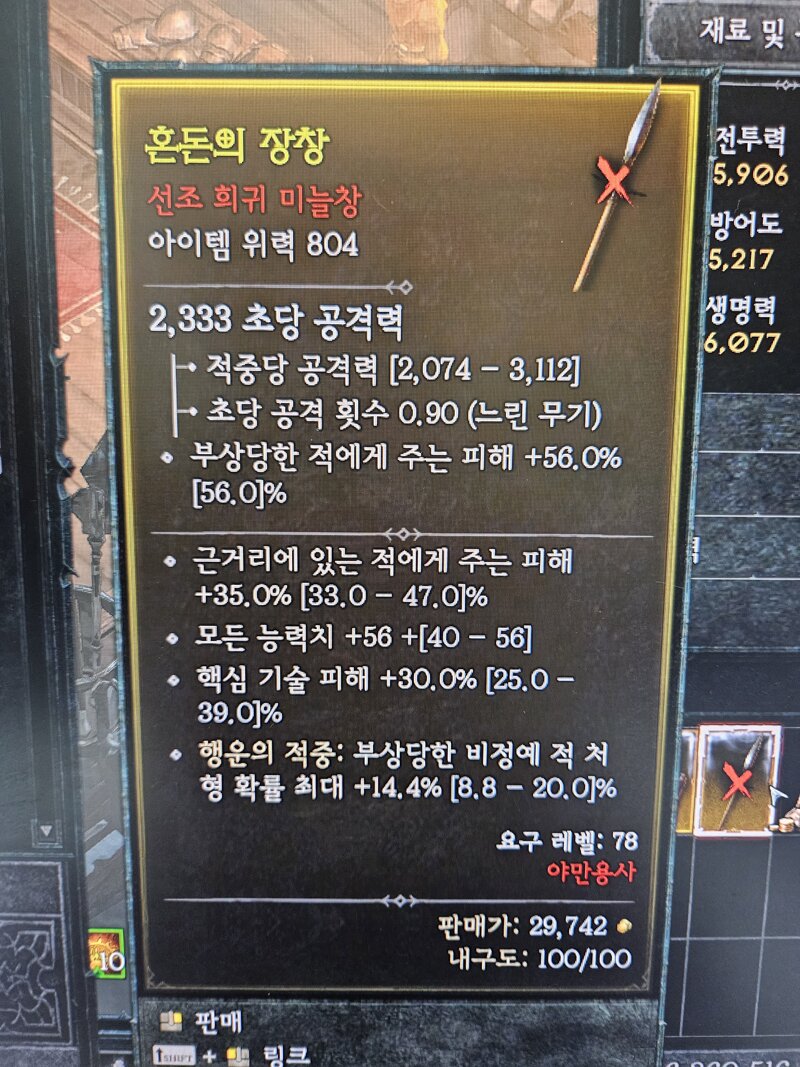 디아블로4 인벤 바바형님들 이정도도 쓰십니까 디아블로4 인벤 야만용사 게시판