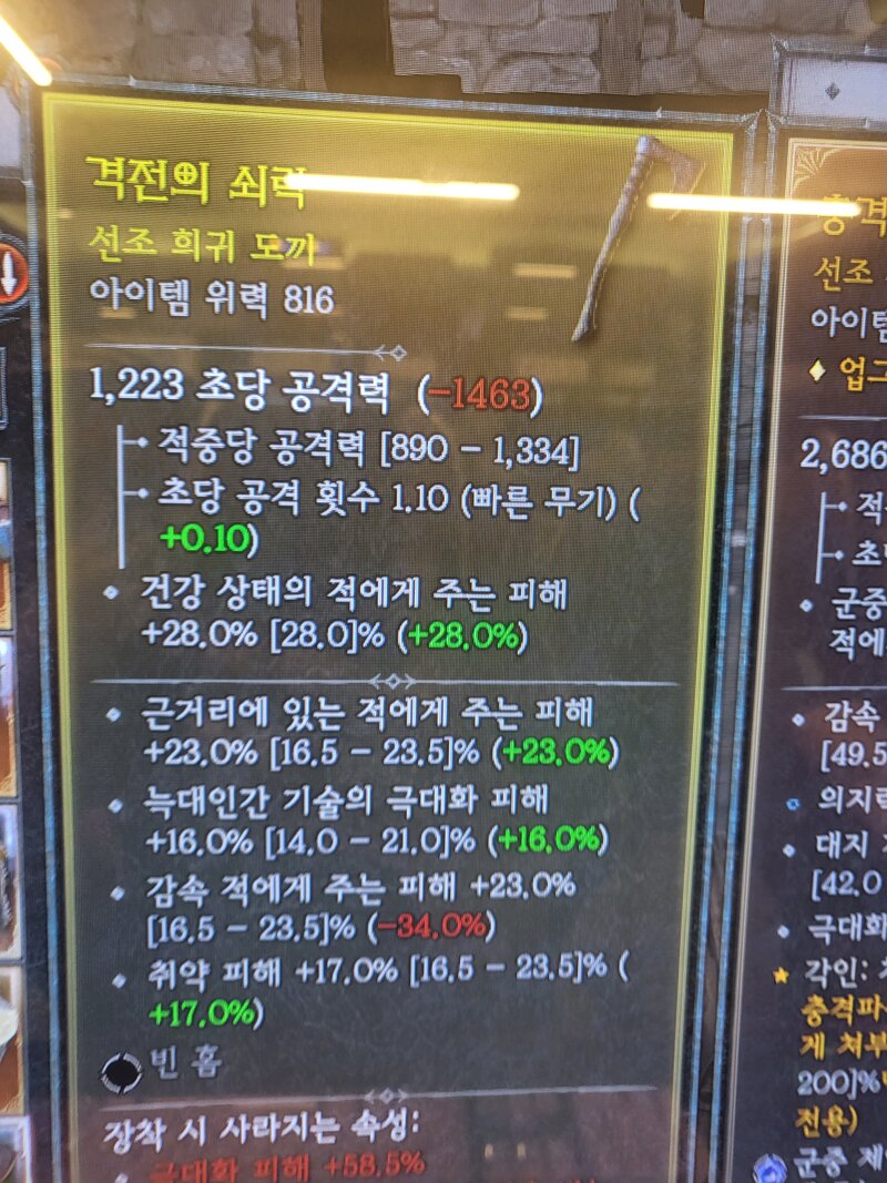 디아블로4 인벤 곰드루에서 늑드루 갈라타려는데 디아블로4 인벤 질문과 답변 게시판