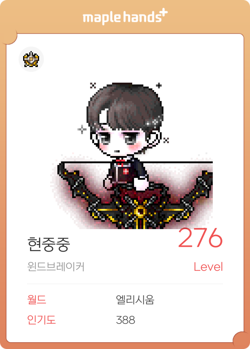 메이플스토리 인벤 컷신 불호 성능 씹불호 메이플스토리 인벤 궁수 직업게시판