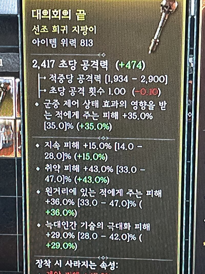 디아블로4 인벤 무기 이런거 쓸만하나요 디아블로4 인벤 드루이드 게시판