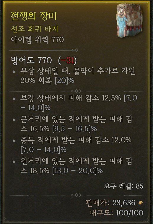 디아블로4 인벤 늑드루 바지 감정좀해주실분 디아블로4 인벤 드루이드 게시판