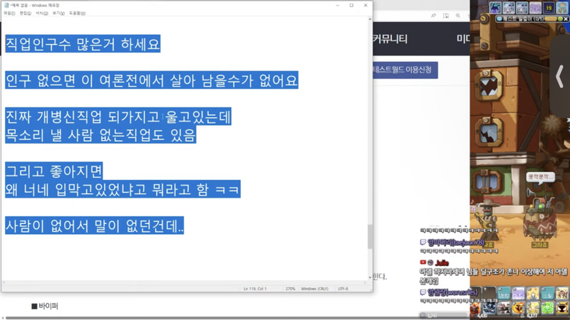 메이플스토리 인벤 진캐 소신발언 메이플스토리 인벤 자유게시판