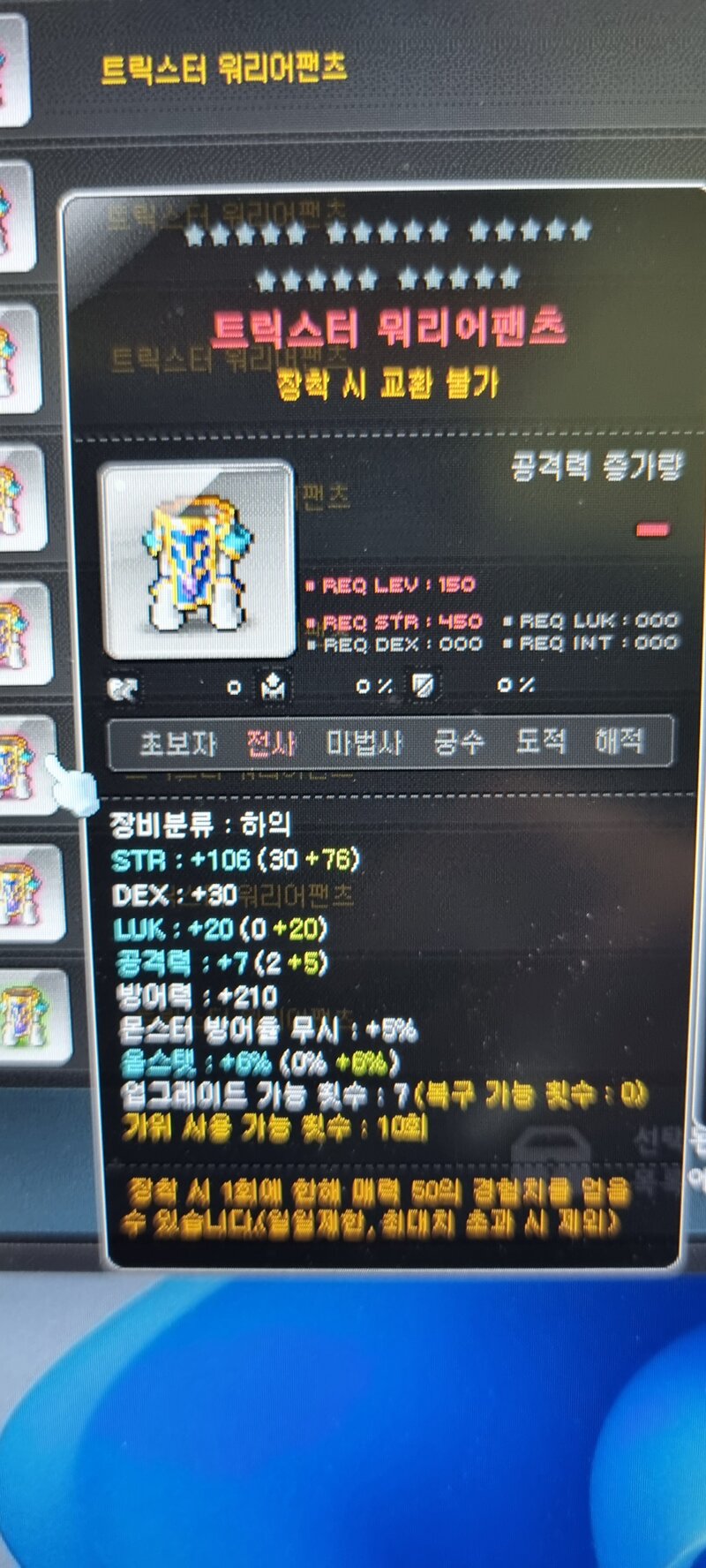 메이플스토리 인벤 둘중 추옵 뭐가 더 좋나요 메이플스토리 인벤 자유게시판