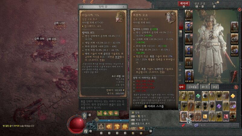 디아블로4 인벤 늑드루 뚜껑 먹었네요 디아블로4 인벤 드루이드 게시판