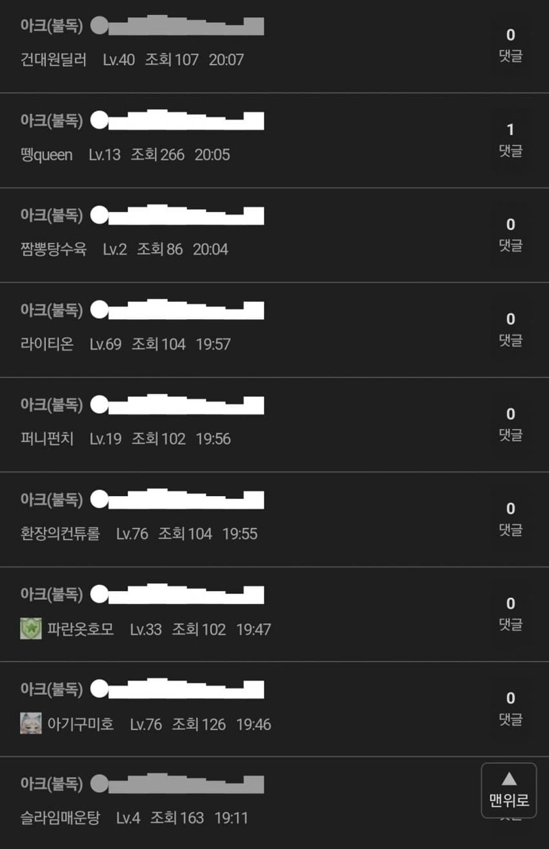 메이플스토리 커뮤니티 화제 지금 6차 여론에 절대 속으면 안되는 이유fact Vortex Gaming