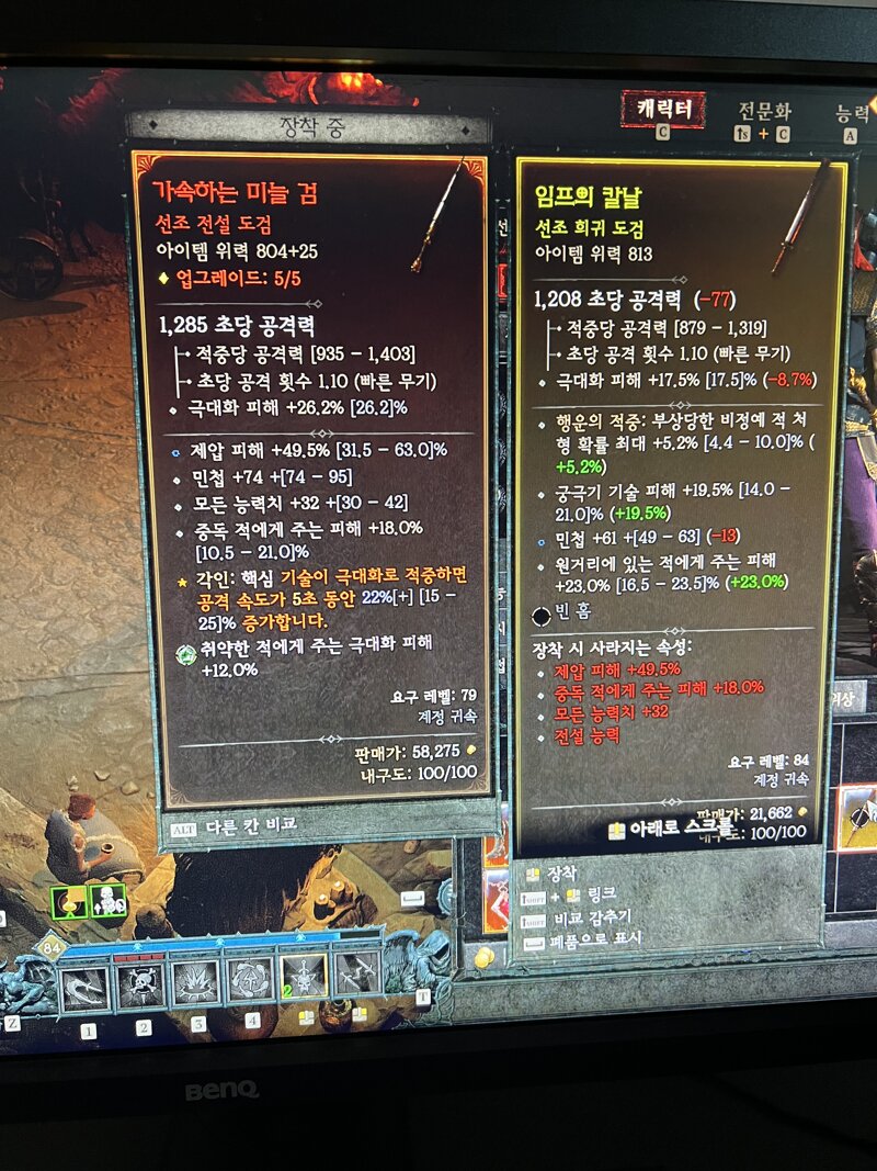 디아블로4 인벤 무기 교체하는게 맞을까요 디아블로4 인벤 도적 게시판