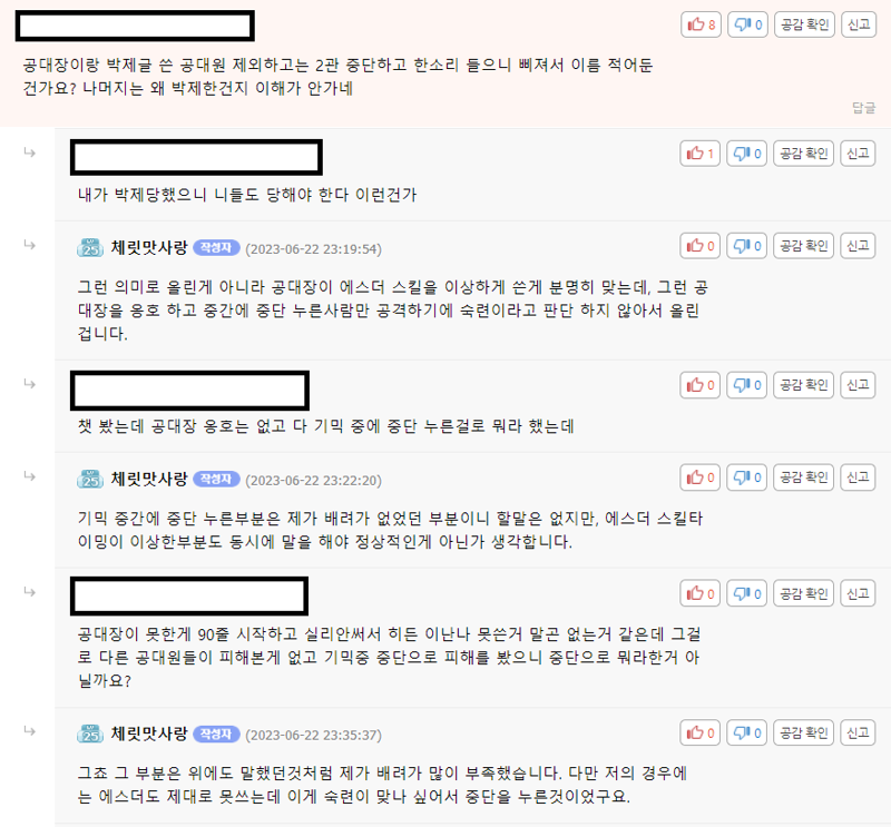 로스트아크 인벤 하칸 사사게에서 겪은 황당한 일 소개해드립니다 로스트아크 인벤 자유 게시판