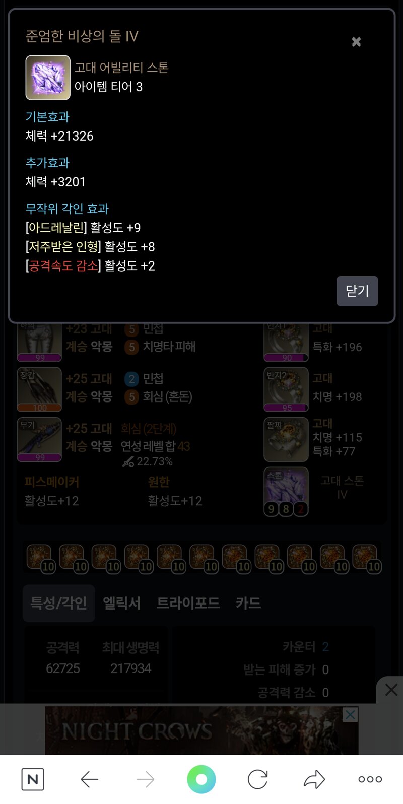 로스트아크 인벤 돌깍 성불 로스트아크 인벤 건슬링어 게시판