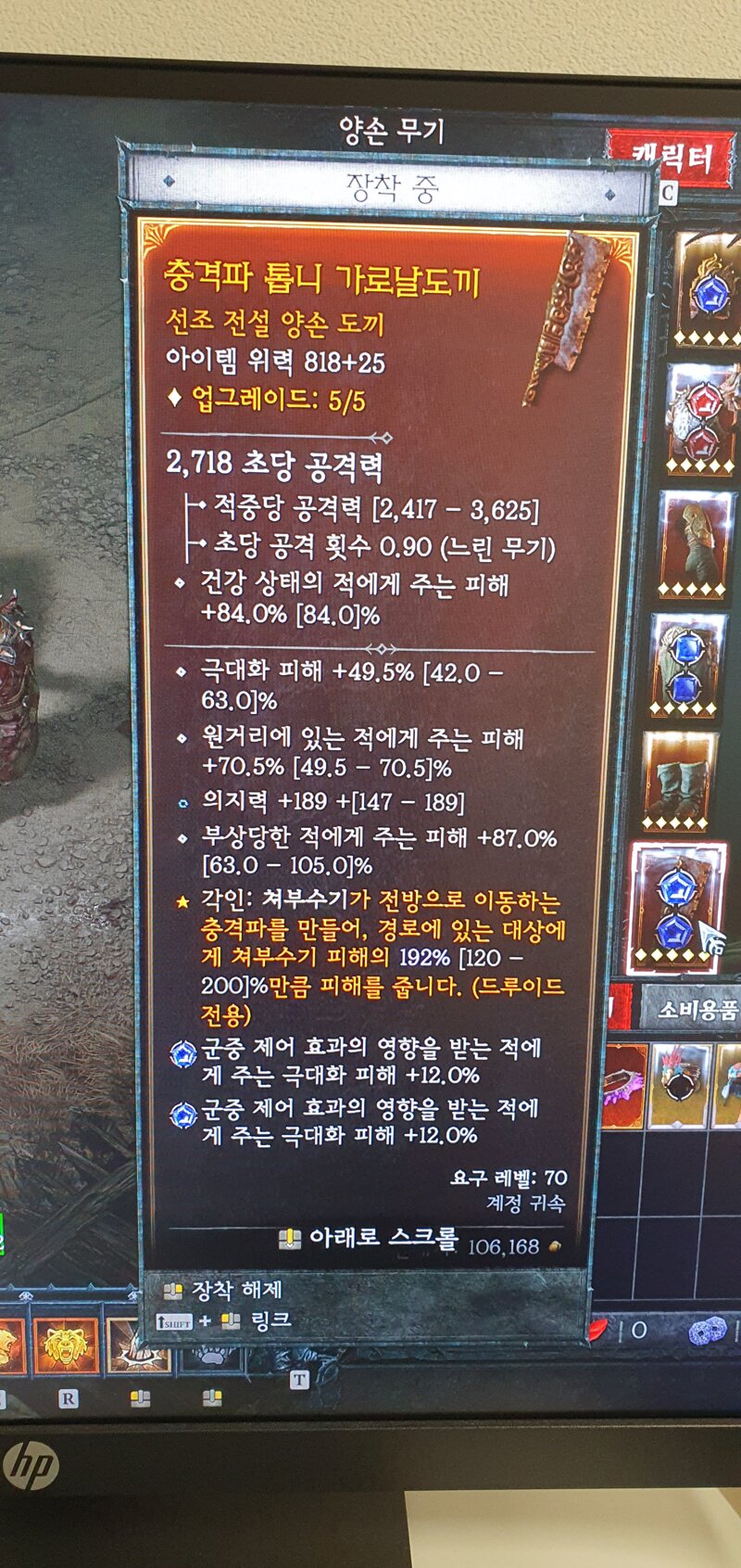 디아블로4 인벤 곰드루 무기 이거 어떤가요 디아블로4 인벤 드루이드 게시판
