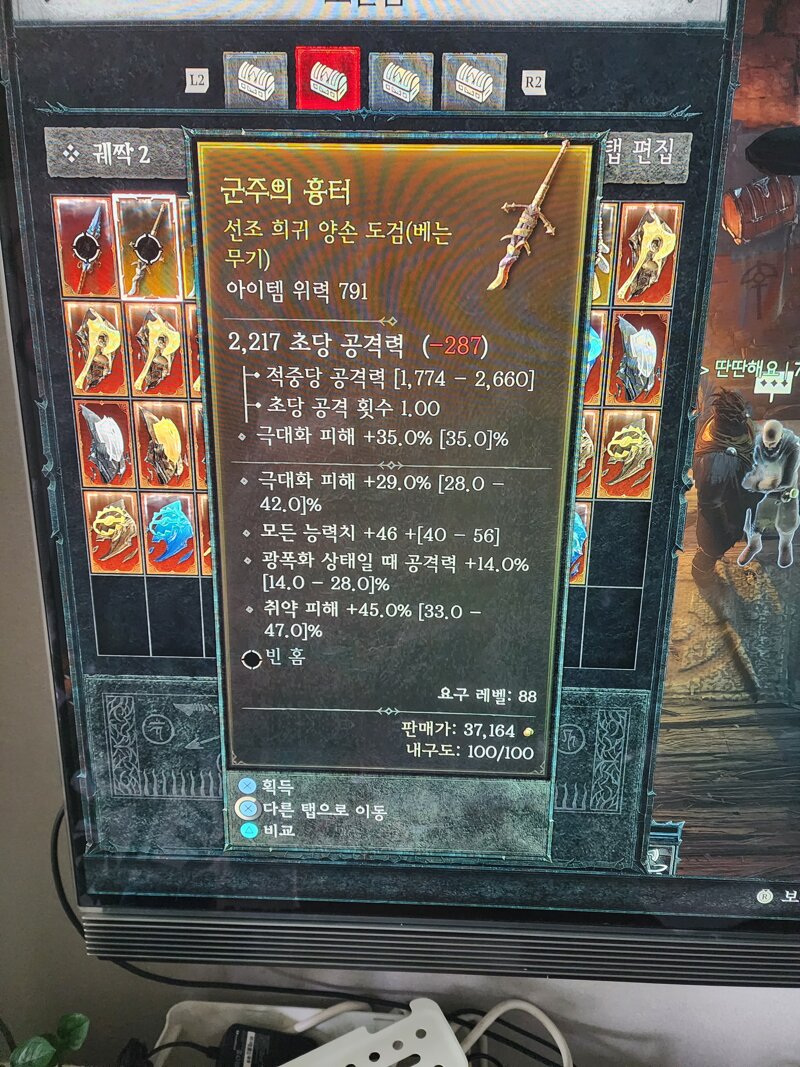 디아블로4 인벤 야만 양손도검 쓸만한 거 팝니다 디아블로4 인벤 야만용사 게시판