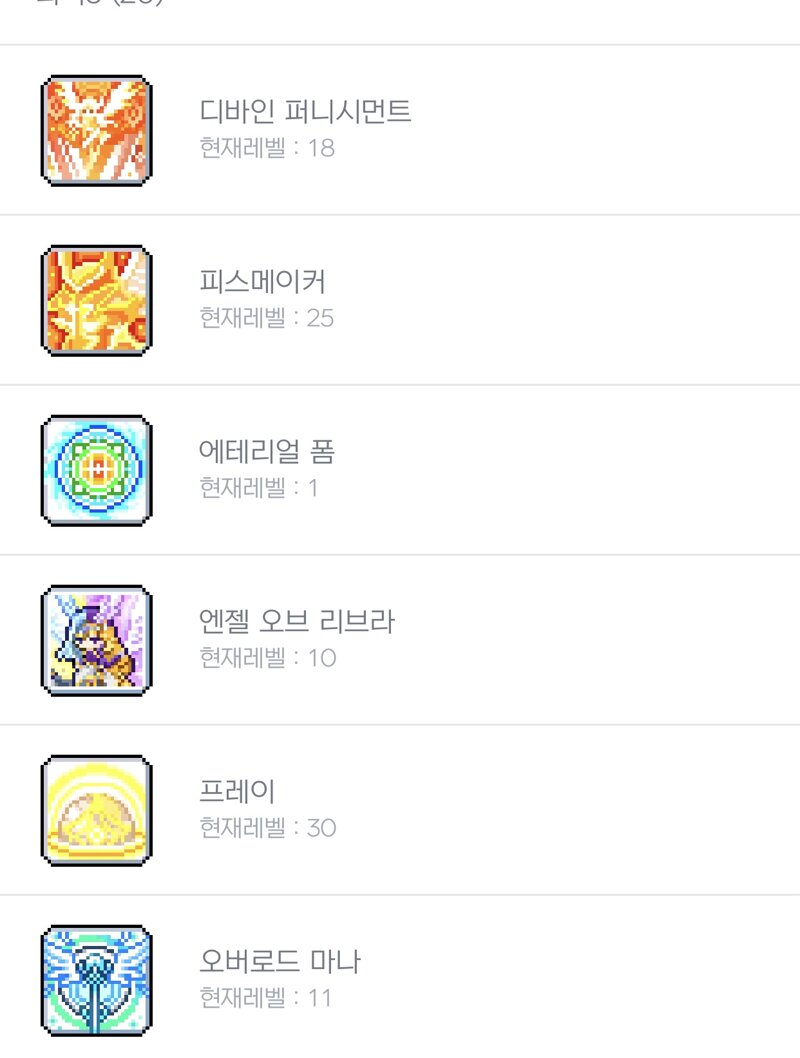 메이플스토리 인벤 5차스킬 질문 메이플스토리 인벤 마법사 직업게시판