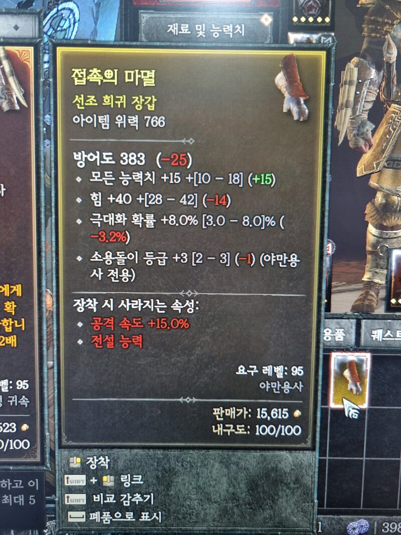 디아블로4 인벤 장갑 질문요휠바바입니다 디아블로4 인벤 야만용사 게시판