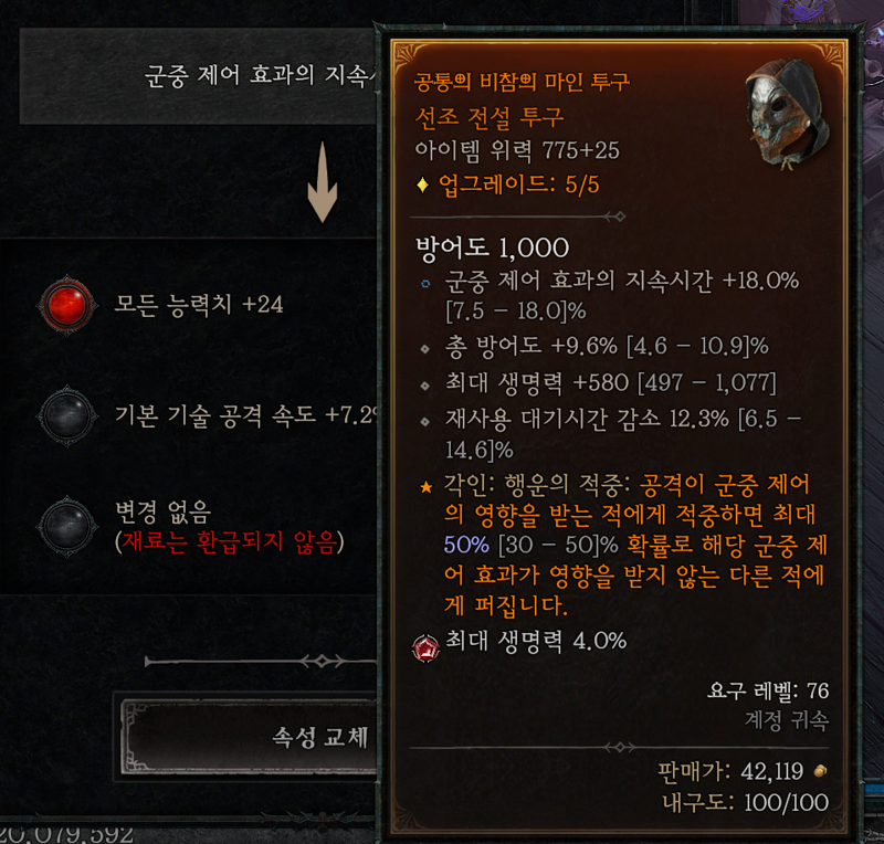 디아블로4 인벤 급합니다 마부 선택좀 디아블로4 인벤 도적 게시판