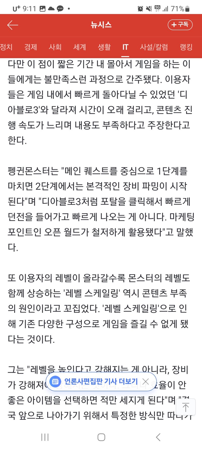 디아블로4 인벤 그래서 언제 망하는거야 디아블로4 인벤 자유 게시판
