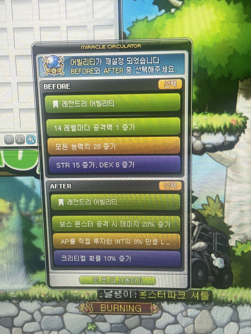 메이플스토리 인벤 버닝섭인데 어빌리티 뭐 고르나요 메이플스토리 인벤 전사 직업게시판