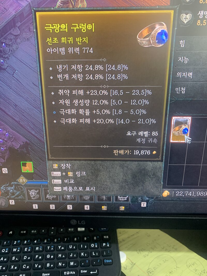 디아블로4 인벤 야만 반지 졸업 디아블로4 득템자랑 게시판