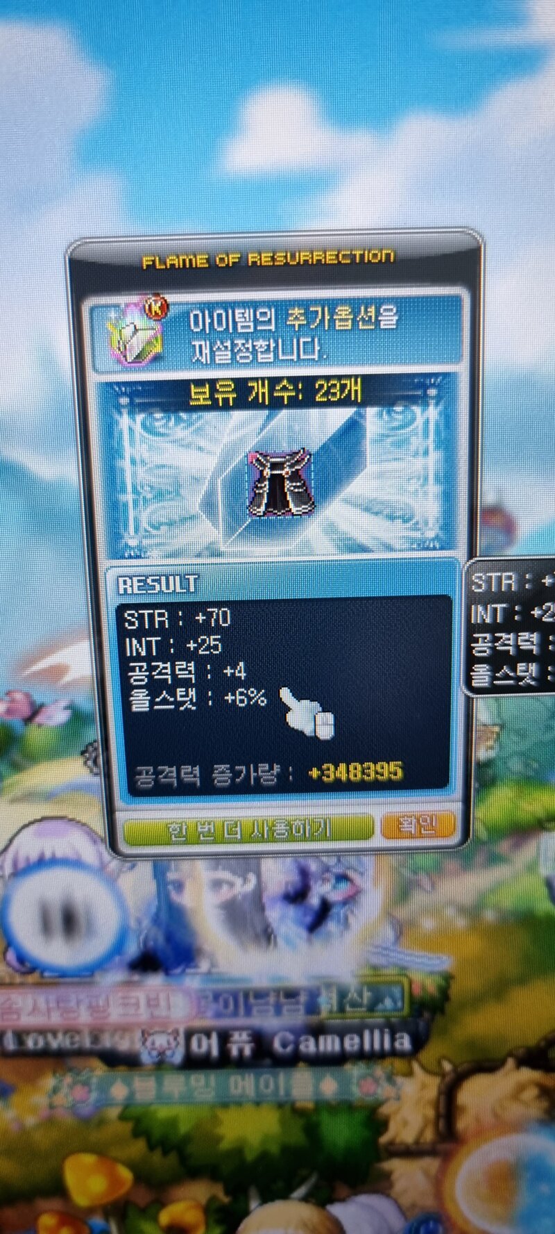 메이플스토리 인벤 망토 추옵 이정도면 ㄱㅊ 메이플스토리 인벤 자유게시판