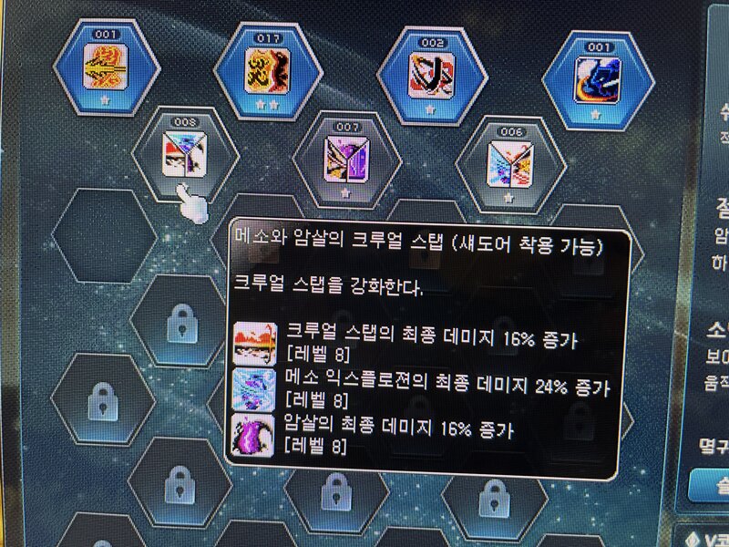 메이플스토리 인벤 섀도어 코강 사진첨부 메이플스토리 인벤 자유게시판