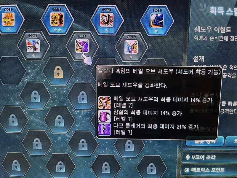 메이플스토리 인벤 섀도어 코강 사진첨부 메이플스토리 인벤 자유게시판