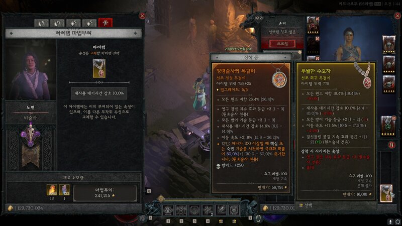 디아블로4 인벤 마부 한번 돌렸는데 디아블로4 인벤 원소술사 게시판