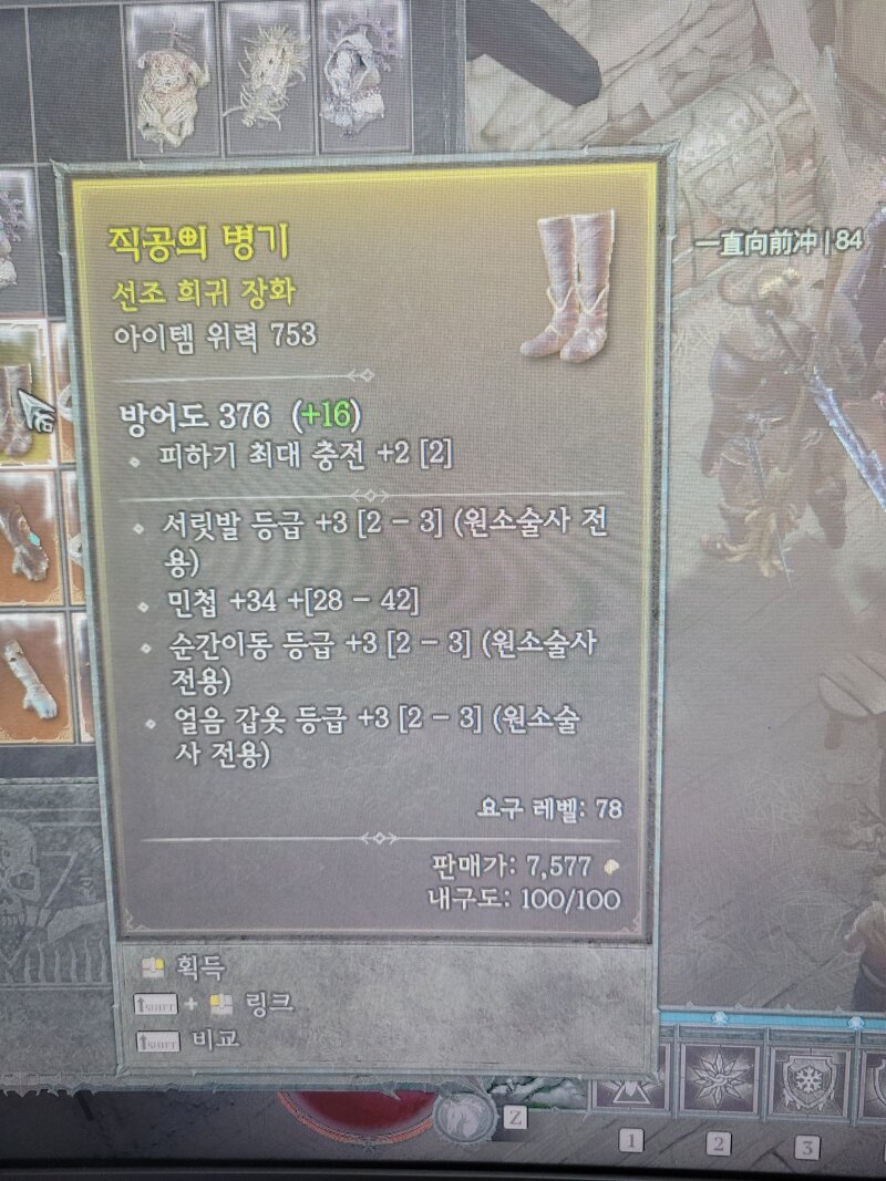 디아블로4 인벤 고수님들 이신발쓸만한가요 디아블로4 득템자랑 게시판