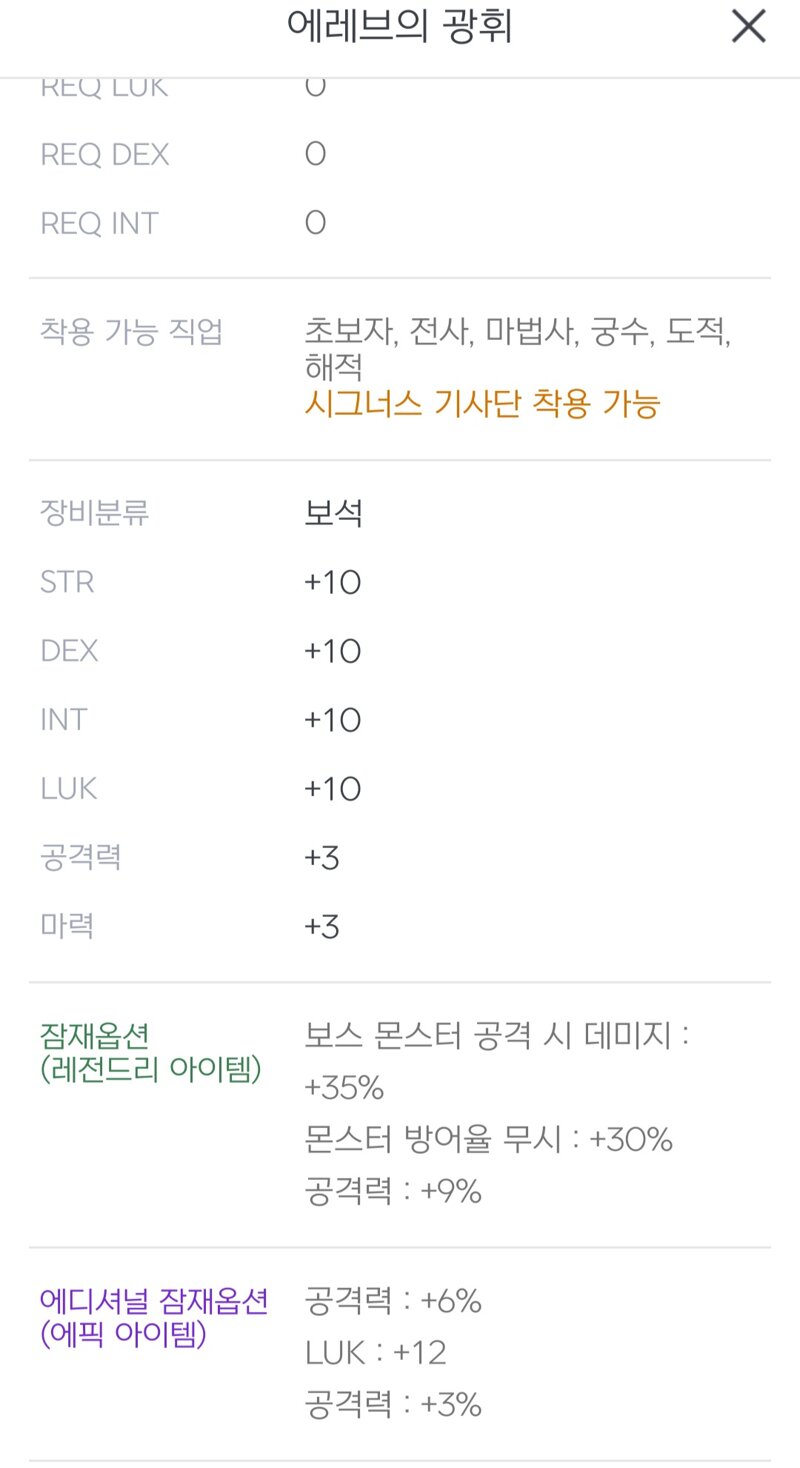 메이플스토리 인벤 이거 45억 ㅁㅌㅊ 메이플스토리 인벤 자유게시판