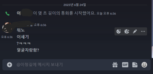 로스트아크 커뮤니티 화제 카제로스서버 여자 프사보다가 영통 건 변태아재 박제합니다 Vortex Gaming