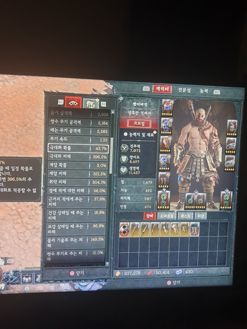 디아블로4 인벤 바바 드디어 100렙 디아블로4 인벤 야만용사 게시판