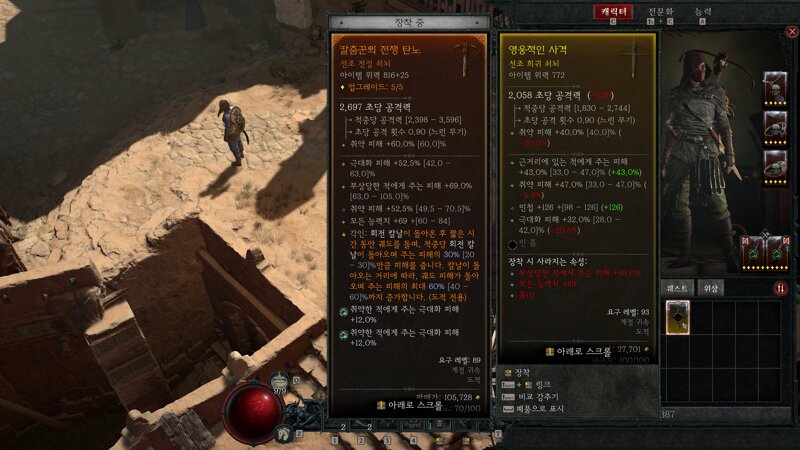 디아블로4 인벤 쇠뇌 감별좀 부탁드립니다 디아블로4 인벤 도적 게시판