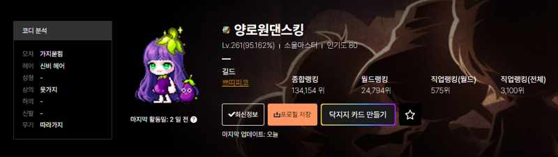 메이플스토리 인벤 스카니아 양로원댄스킹 박제 메이플스토리 인벤 자유게시판