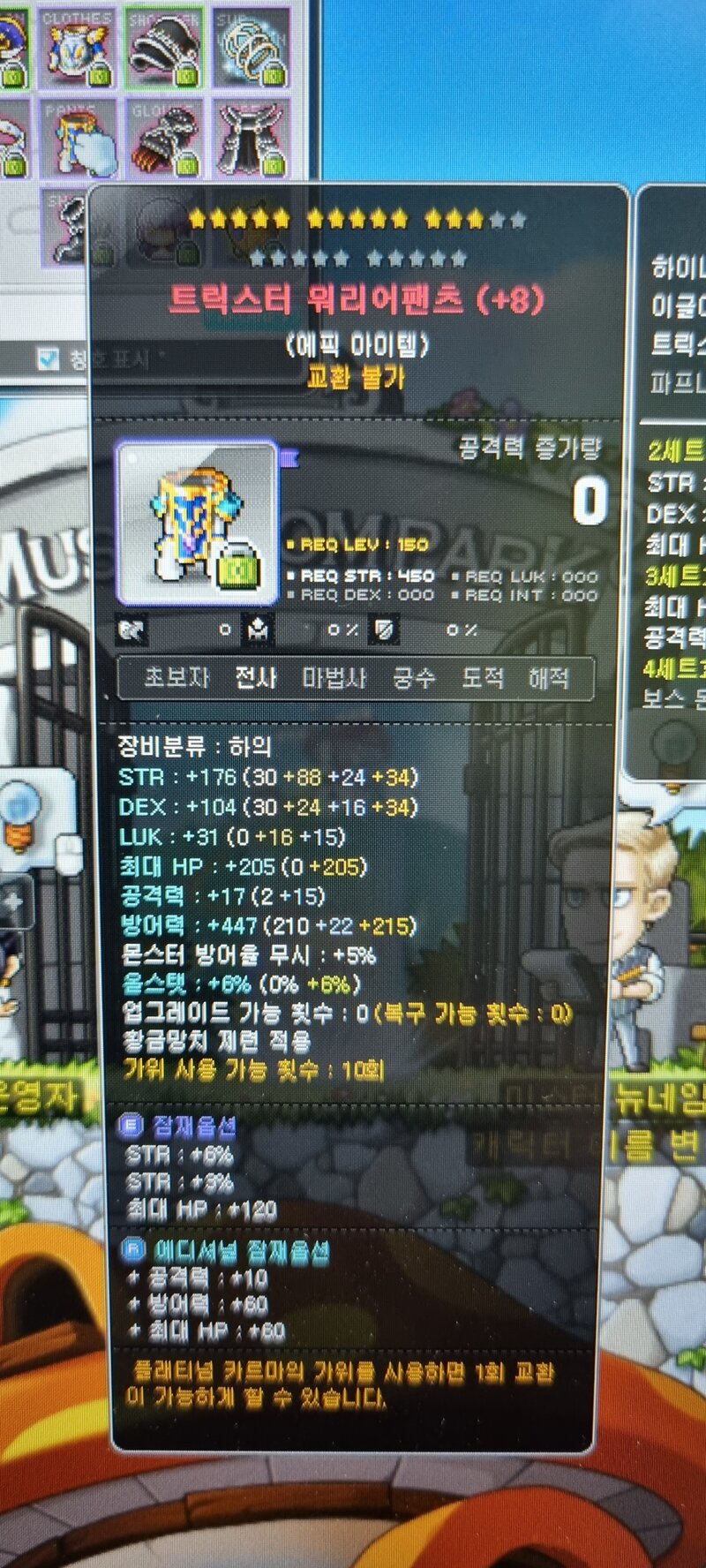 메이플스토리 인벤 이거 얼마에 팔수있나요 메이플스토리 인벤 자유게시판