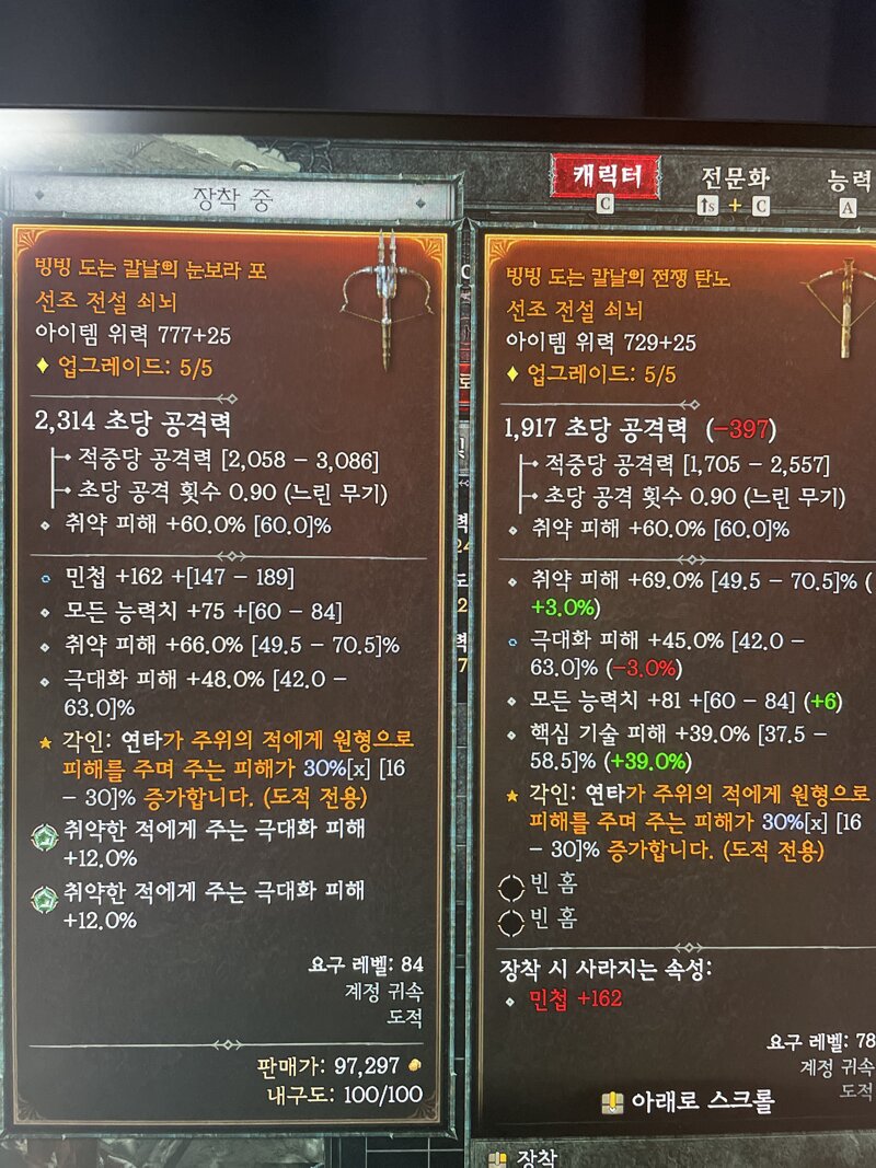 디아블로4 인벤 쇠뇌어떤게나을까요 디아블로4 인벤 도적 게시판