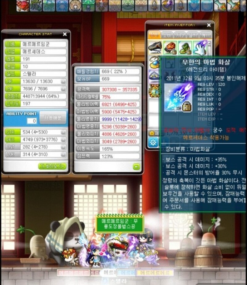 메이플스토리 인벤 팡이 신해조 ㅋㅋ 메이플스토리 인벤 자유게시판