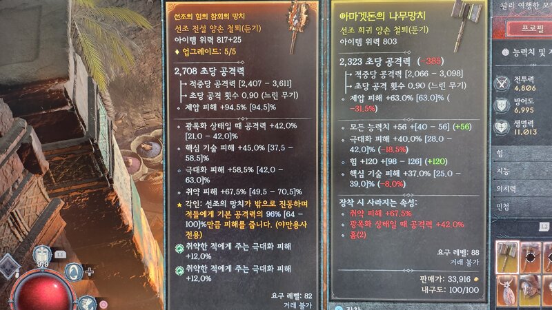 디아블로4 인벤 선망바바 무기 추천 부탁드립니다 디아블로4 인벤 야만용사 게시판